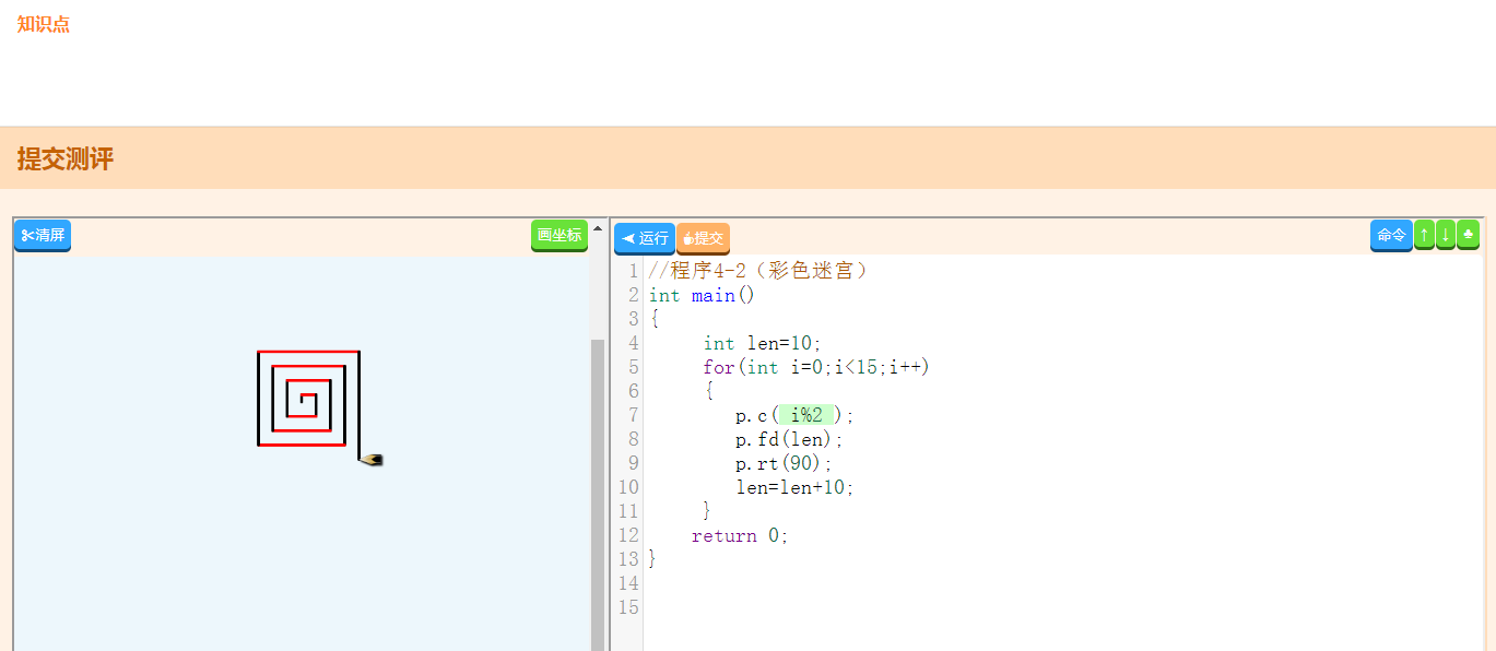 第4关 - GoC2018下册第4课_goc编程挂灯笼-CSDN博客