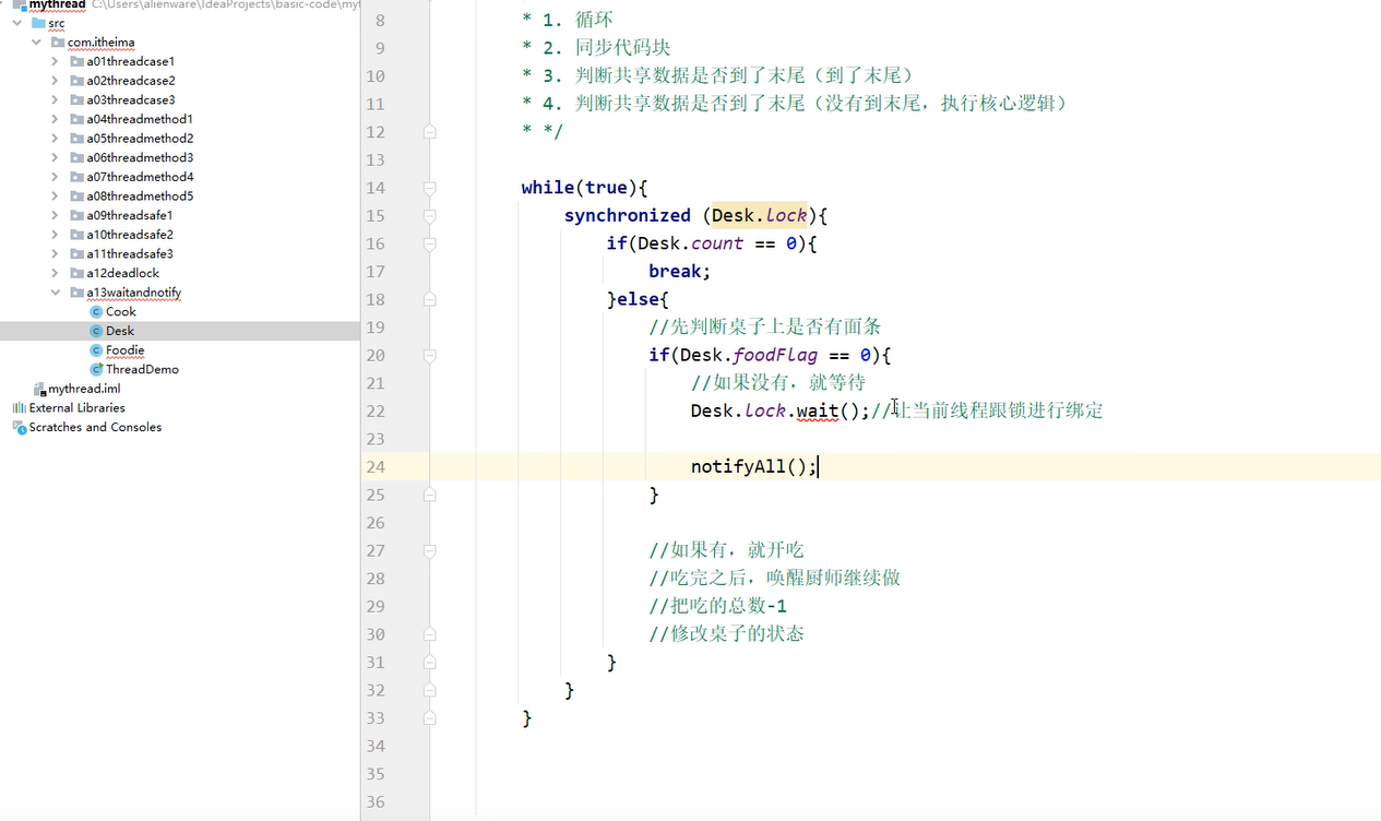 Java202303java学习笔记第三十八天等待唤醒机制消费者代码2 前端导师歌谣 博客园