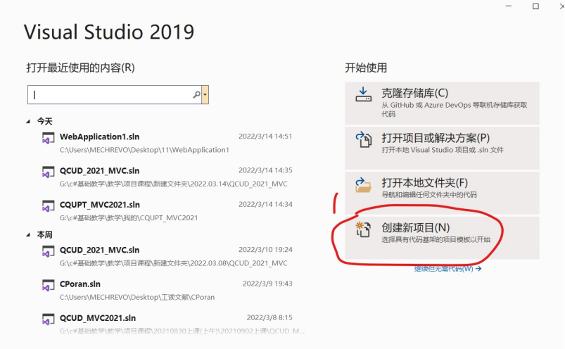 vs2019 创建mvc项目及区域过程_vs2019创建mvc项目-CSDN博客