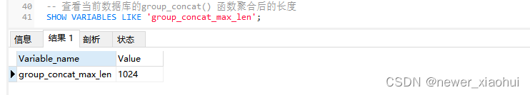 Mysql查询使用groupconcat聚合数据不全问题解决mysql Groupconcat数据不全 Csdn博客