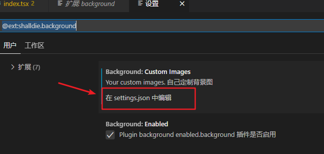 vscode之background设置(vscode设置背景图片)_vscode background设置-CSDN博客