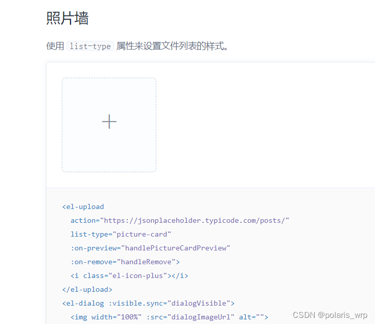 基于el Upload实现文件上传组件封装以及细节处理el Upload 封装 Csdn博客 