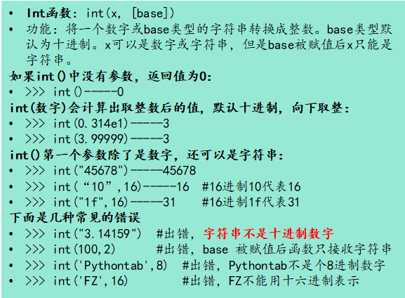 【python语言基础】疑难点整理1python难点总结 Csdn博客