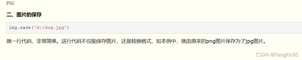 Image 图片,tensor ,numpy,之间的相互转换image Tensor Csdn博客