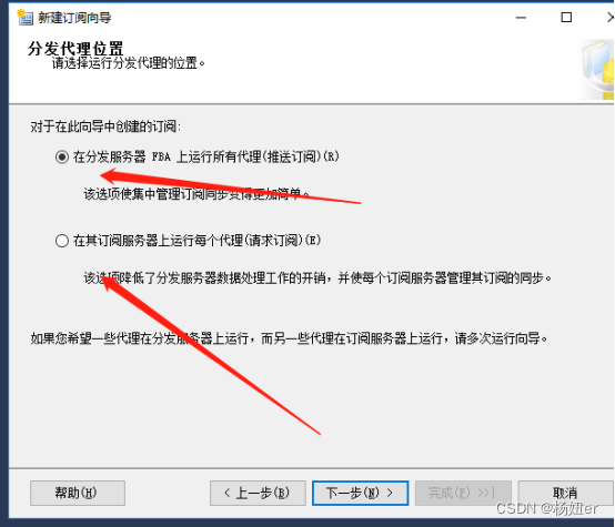 Sql Server发布订阅配置sqlserver订阅发布配置 Csdn博客
