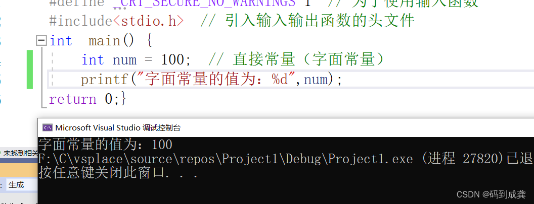 C002 C语言中的标识符，关键字及变量常量的声明和使用 C语言中怎么声明标识符 Csdn博客