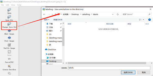 labelImg、labelme安装及使用_labelimg自动保存-CSDN博客
