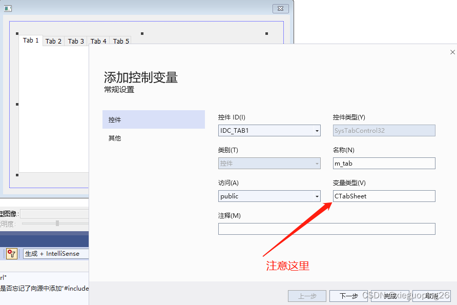 MFC 08 MFC项目-Tab Control 控件使用_mfc 单文档应用添加tabcontrol控件-CSDN博客