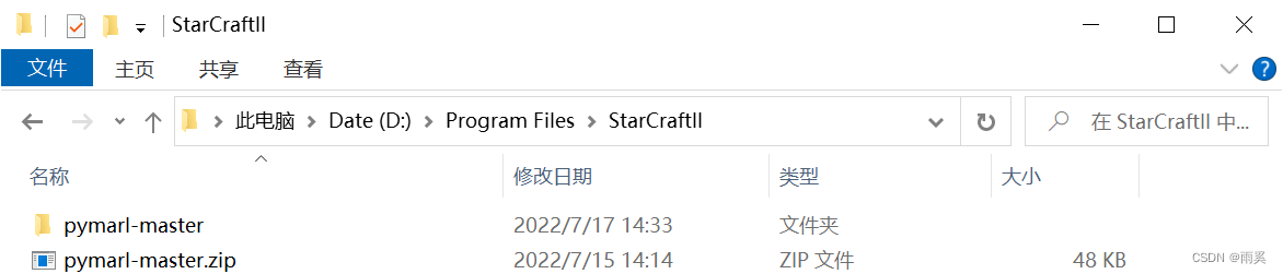 QMIX环境配置详细过程&常见问题_mpe环境qmxi-CSDN博客