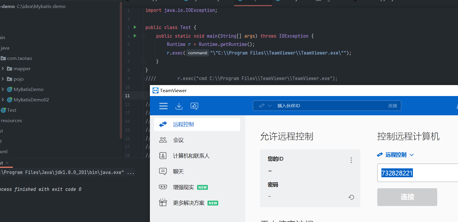 Java玩法 Runtime类实现启动桌面exe程序获取runtime实例使用exec方法执行一个dos命令用于打开一个windows自带的记事 Csdn博客 