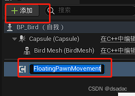 【学习】C++&UE Pawn的输入控制移动设置Adding Movement Input_addmovementinput-CSDN博客