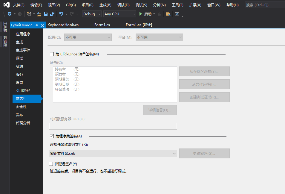 winfrom程序“加壳”_winform加壳工具-CSDN博客