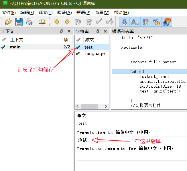 Qt之Qml 国际化—实现简易语言切换功能_qml 中英文切换-CSDN博客