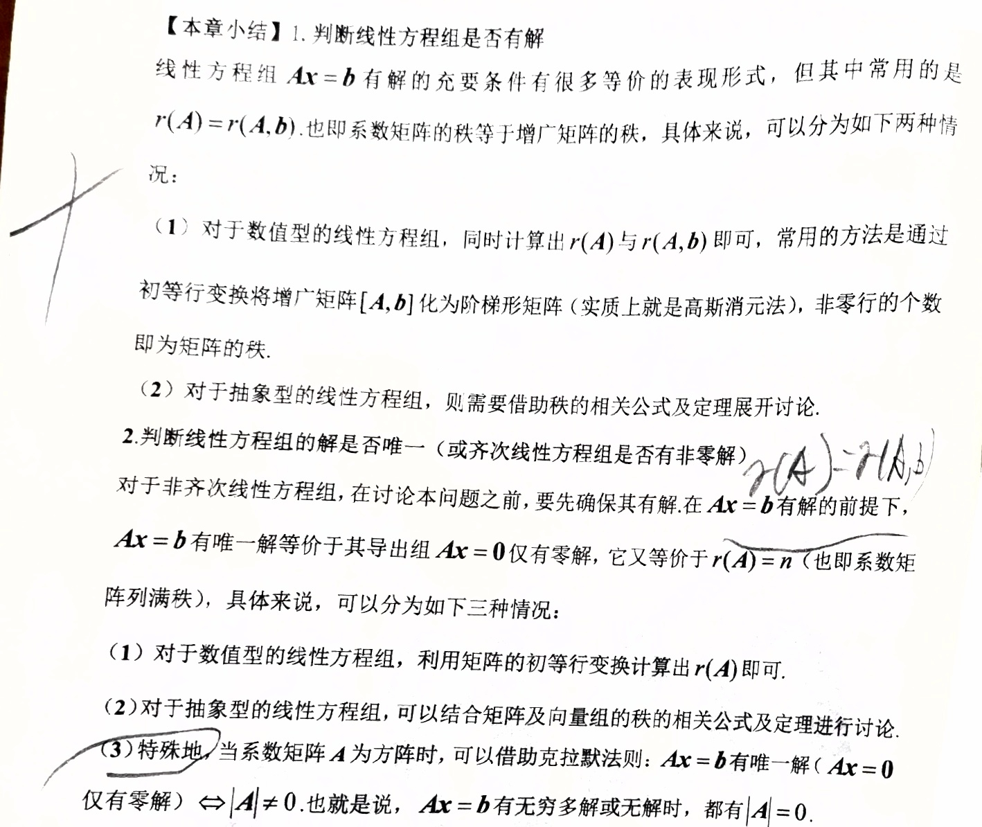 行列式与矩阵分类_eij(k)是什么意思-CSDN博客