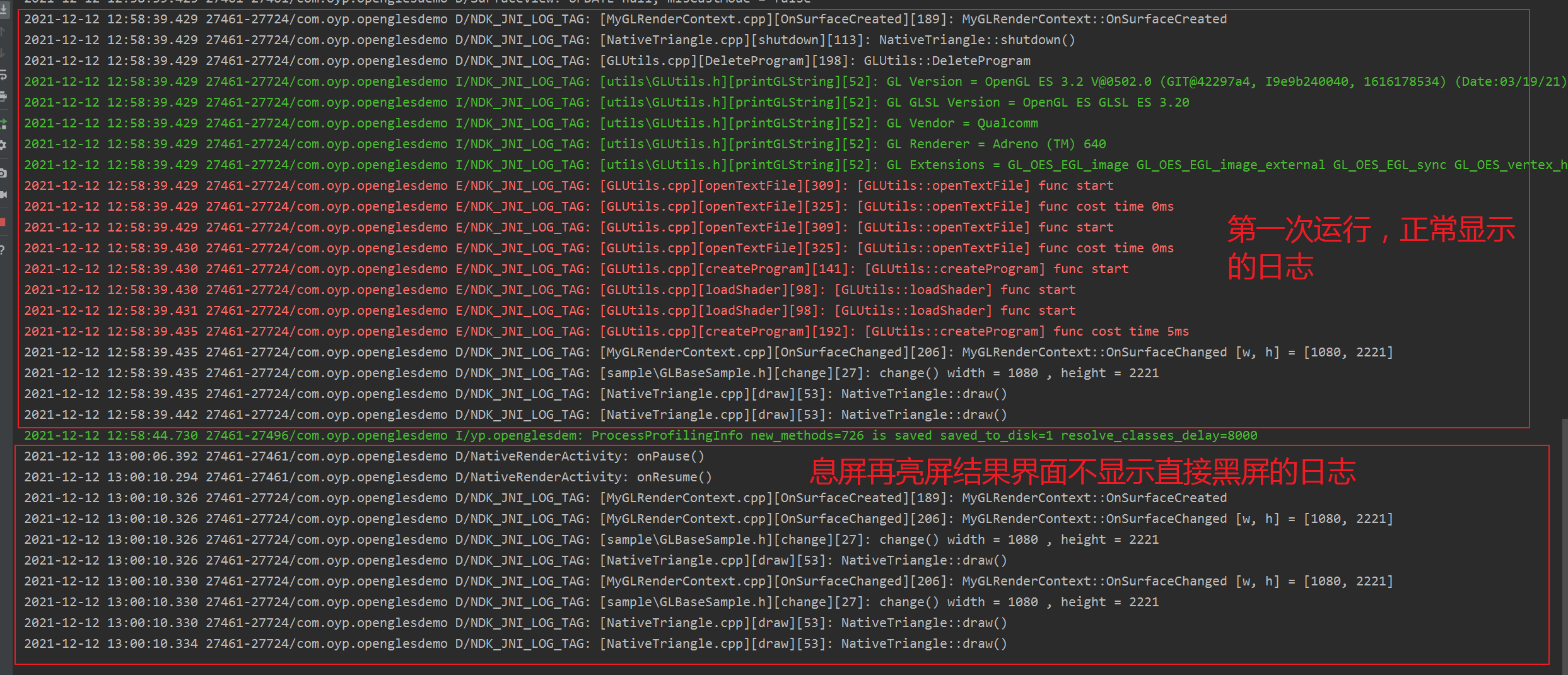 【我的OpenGL学习进阶之旅】解决关于在OpenGL ES开发中GLSurfaceView调用了onPause和onResume方法，然后息屏亮屏之后GLSurfaceView黑屏的问题 ...