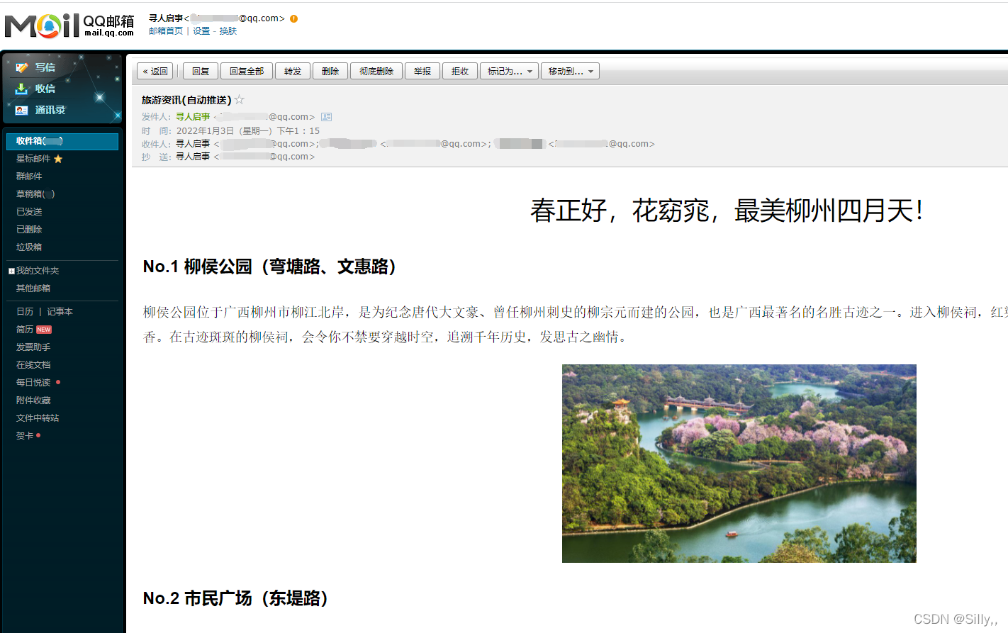 Springboot整合邮件任务(qq邮箱发送)qq邮件发送怎么整合项目里面去 Csdn博客 1620