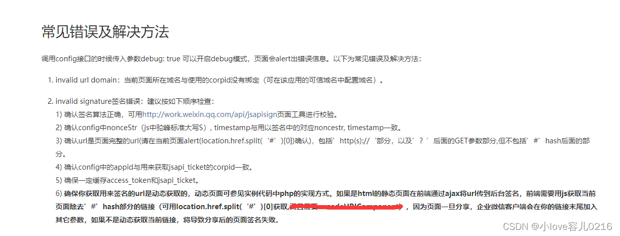 uni-app H5中使用wx-open-launch-weapp打开微信小程序_uniapp wx-open-launch-weapp-CSDN博客
