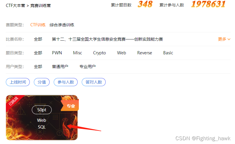【SQL注入】CTF练习题WriteUp——“百度杯”CTF比赛 九月场SQL_例题writeup-CSDN博客