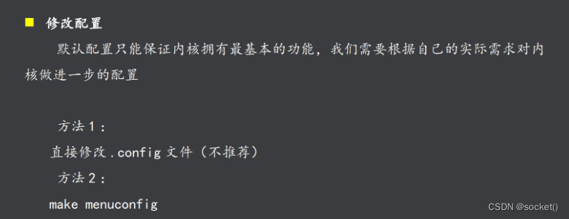 L13D10 Linux内核移植-CSDN博客