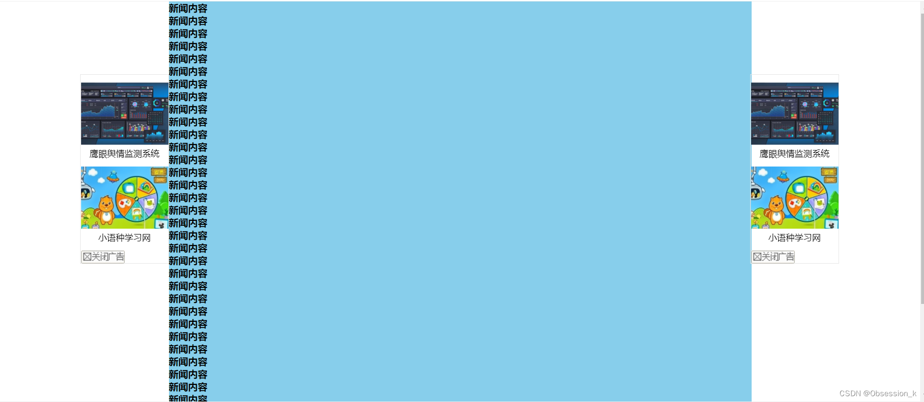 CSS基础课程笔记-day6-CSDN博客