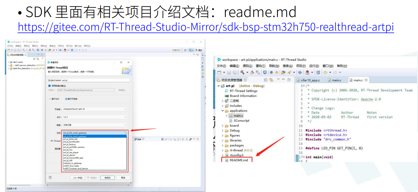 RT-AK轻松实现一键部署AI模型至RT-Thread-CSDN博客