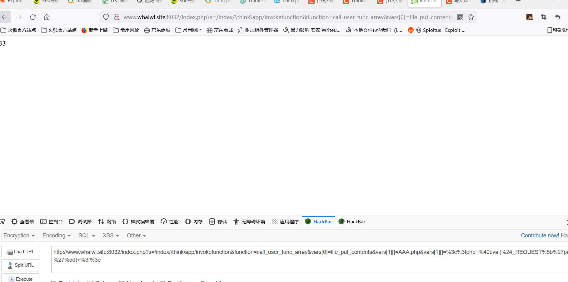 【web攻防】ThinkPHP5.0.23 远程代码执行漏洞，Thinkphp5.0.22/5.1.29远程代码执行漏洞 （Remote Code Execution）安鸾靶场练习 ...