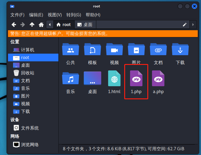 Webshell管理工具_webshell是一种什么工具-CSDN博客