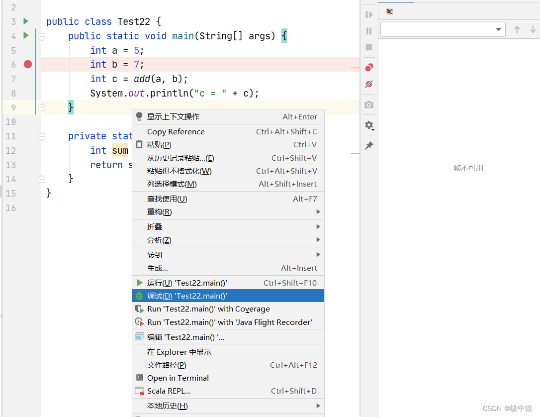 Debug调试工具的简单使用debug软件调试工具 Csdn博客