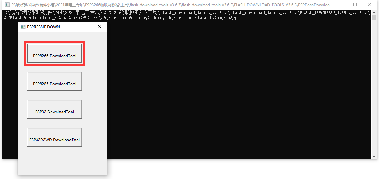ESP8266学习——ESP8266程序下载_esp8266downloadtool-CSDN博客