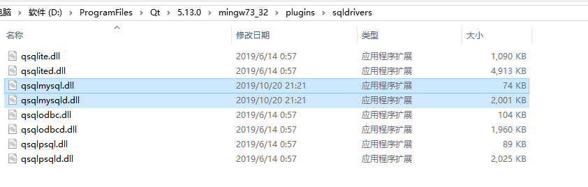 解决qt与mysql连接过程中出现 Qsqldatabase Qmysql Driver Not Loaded”问题