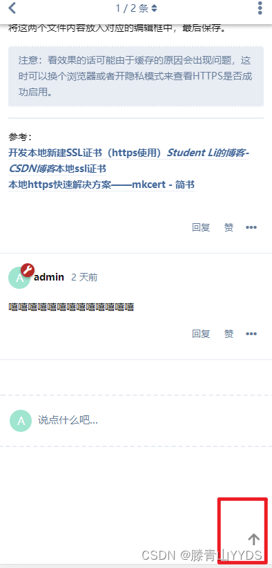 flarum回到顶部_flarum文章链接打开新页面-CSDN博客