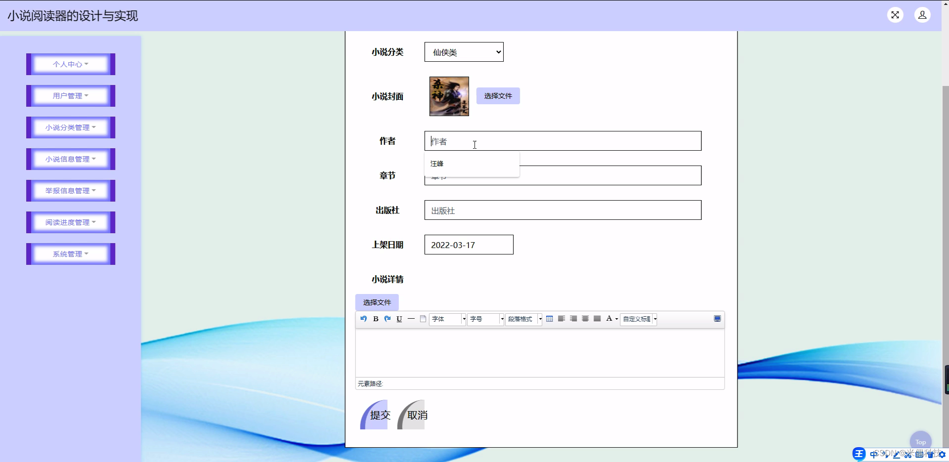 附源码 Jspssm计算机毕业设计小说阅读器的设计与实现7z14m【源码、数据库、lw、部署】jsp设计小说阅读器 Csdn博客 6565