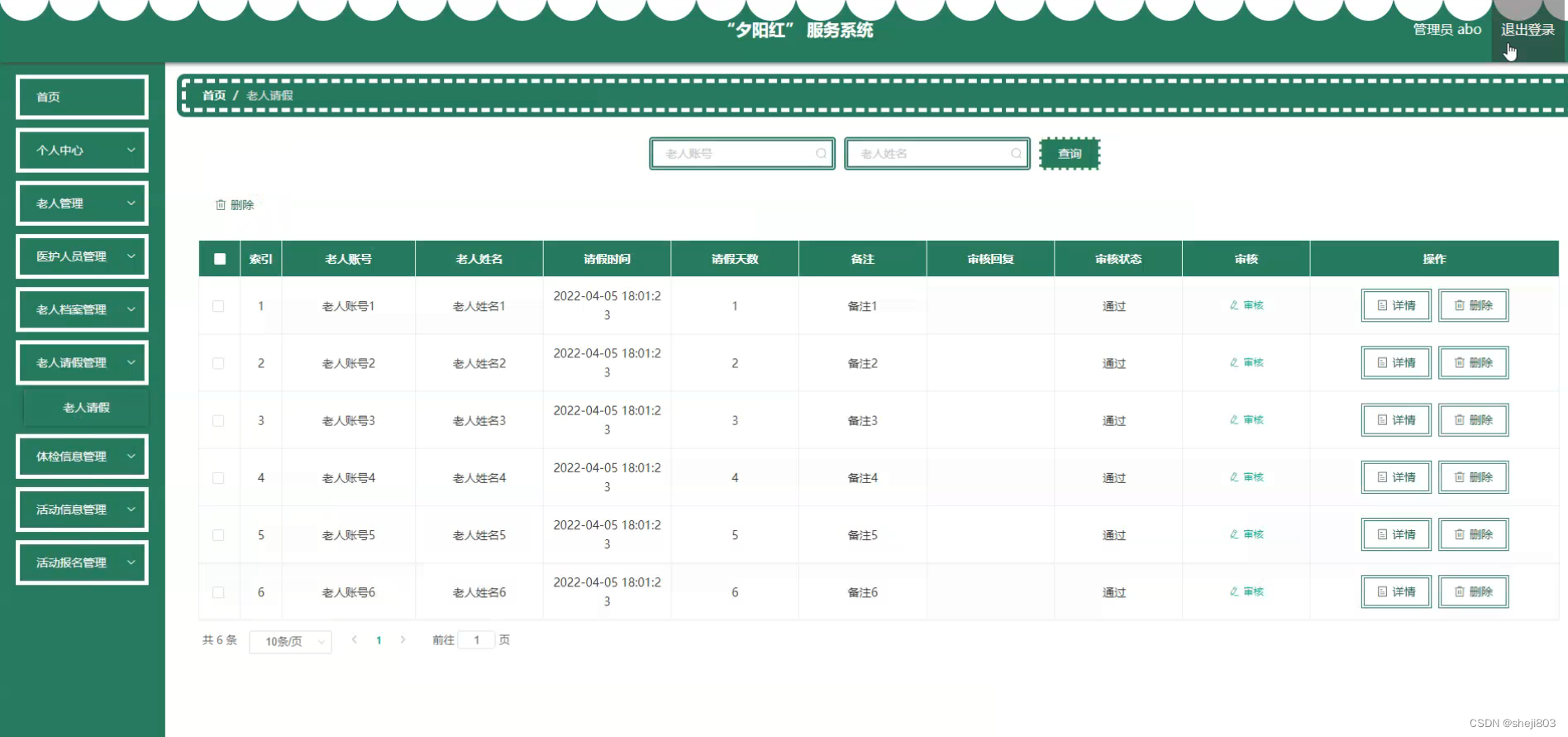 Springboot毕设项目“夕阳红”服务系统r4yt6（java+VUE+Mybatis+Maven+Mysql）_基于springboot+easyui框架的夕阳红护理综合系统-CSDN博客