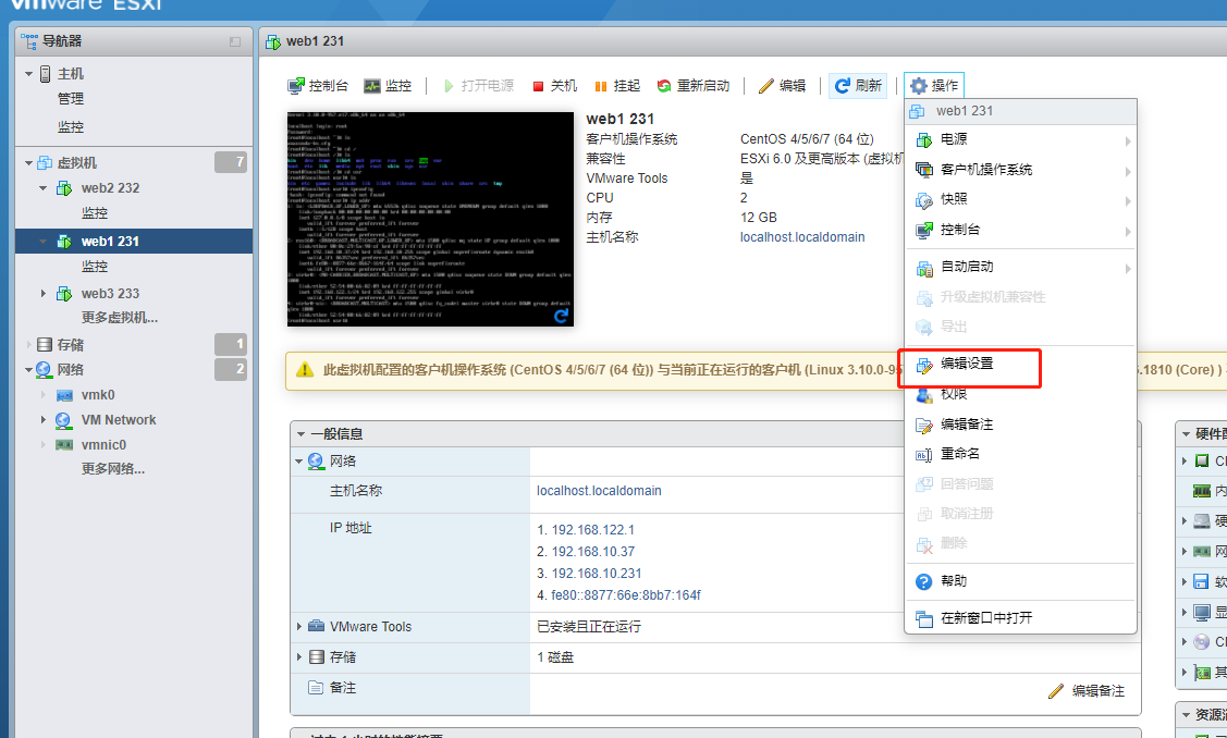 vmware esxi安装centos7系统操作步骤-CSDN博客