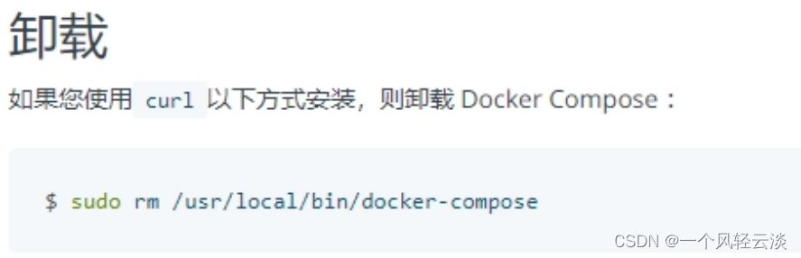 Docker Compose容器编排 Csdn博客