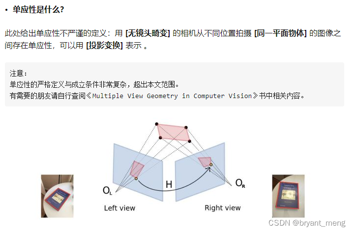 【Homography Estimation】《Deep Image Homography Estimation》-CSDN博客
