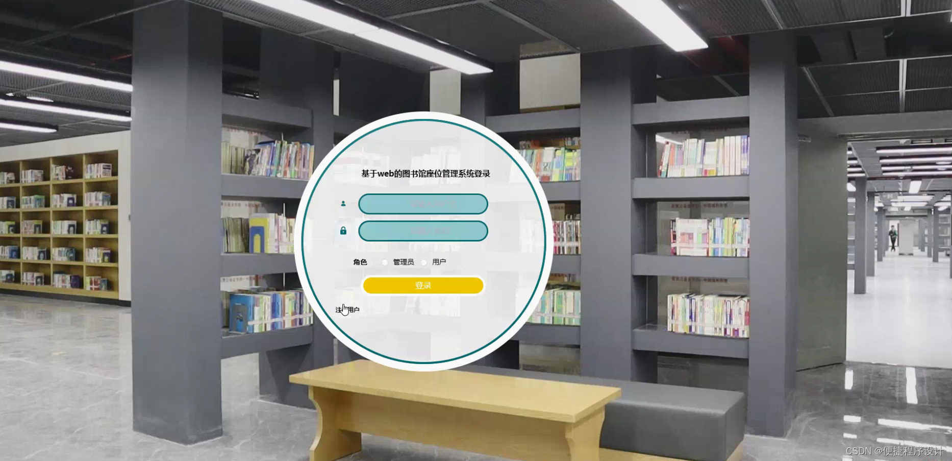 Java基于web的图书馆座位管理系统（开题源码）基于javaweb的图书管座位管理系统 Csdn博客