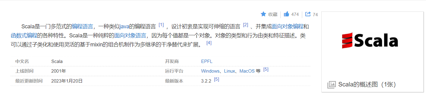 轻松入门大数据 第14章 零基础：为什么大数据编程首选scala语言 141 初识scala 1411 Scala是什么 Csdn博客 0424