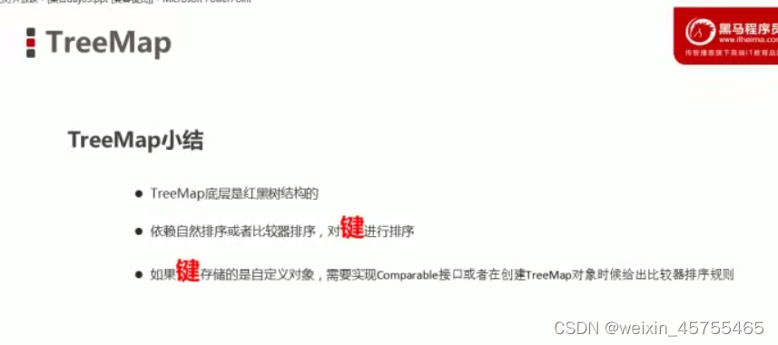 Hashmap与treemap Csdn博客