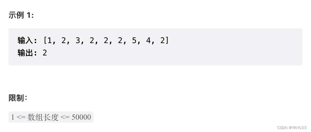 算法练习 Leetcode 剑指 Offer 39 数组中出现次数超过一半的数字 Csdn博客