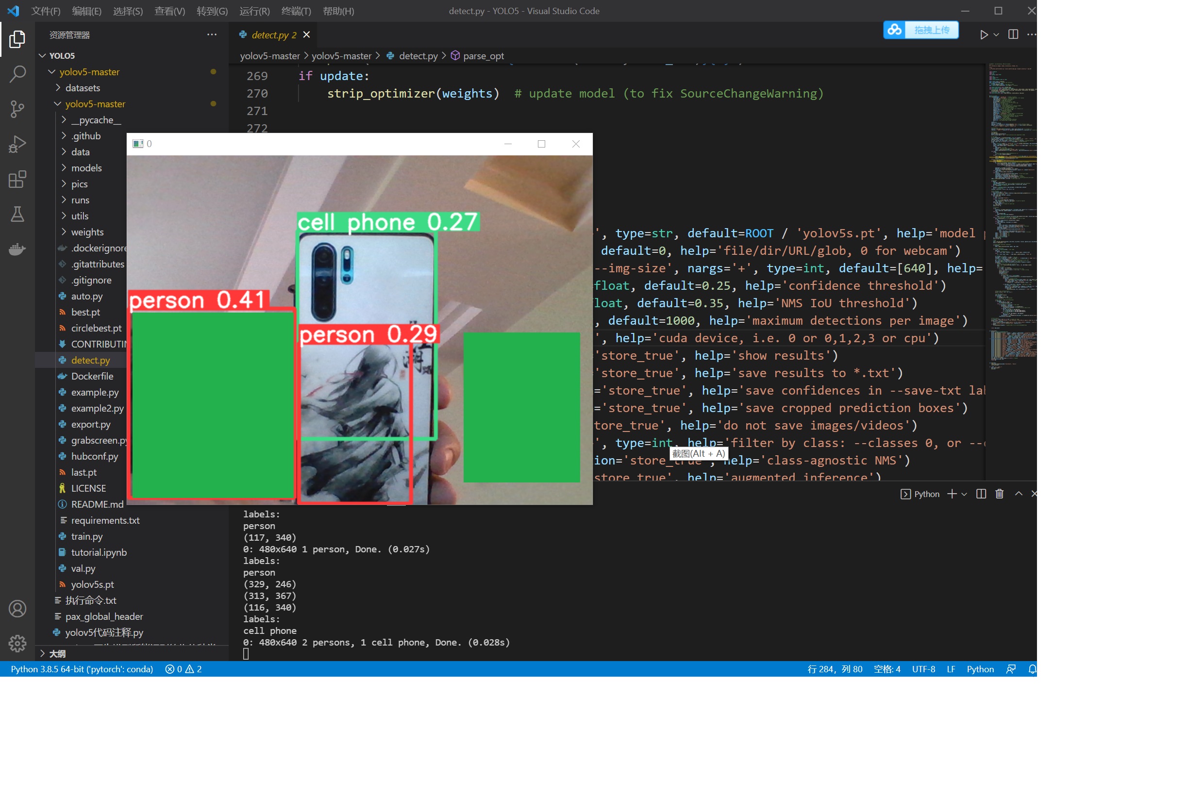 Yolov5自学笔记之一--从入门到入狱，功能强大不要乱用（实现yolov5的基本功能使用流程及训练自己的数据集）_yolov5文件夹 ...