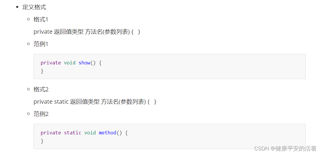 Java8 新特性2 接口中的默认方法和静态方法java 8 接口中可以写静态方法吗 Csdn博客