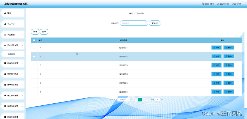附源码 Java计算机毕业设计ssm高校运动会管理系统数据库课程设计运动会管理代码 Csdn博客
