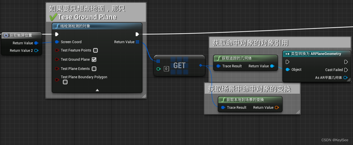 虚幻4 手持式AR应用 模板认识_ue4 ar-CSDN博客