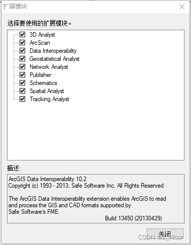 Arcgis中Data Interoperability的安装以及E00文件的打开方式-CSDN博客