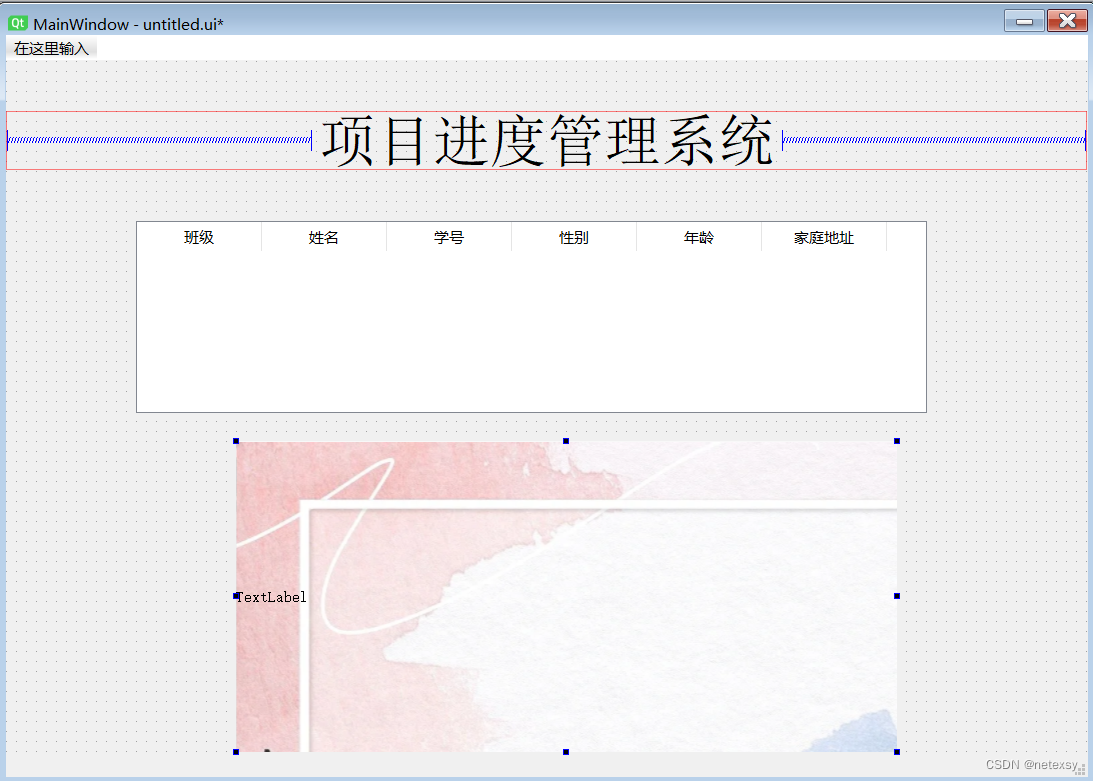利用PySide2模块以及Qt设计师（Qt-Designer）设计简易的系统窗体_pycharm在qtdesigner美化界面-CSDN博客