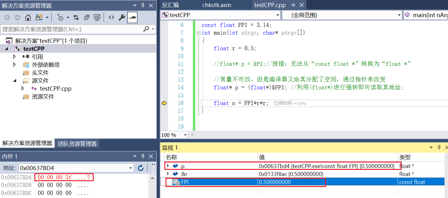 C++57个入门知识点_02_const常量限制（解决C中define无法指明数据类型问题、常量一旦定义生命周期内不可修改、编译器在程序编译 ...