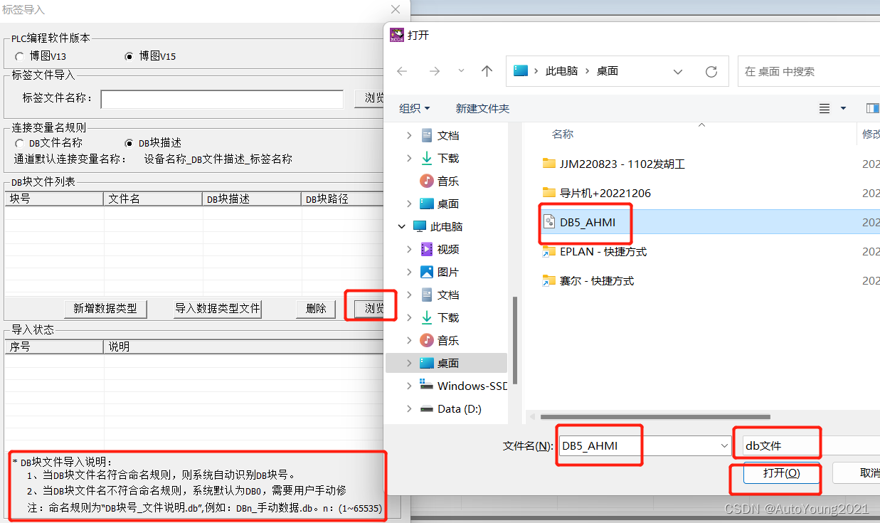 博图V17 DB块 导入 昆仑通态屏_博图与昆仑通态通讯db块-CSDN博客
