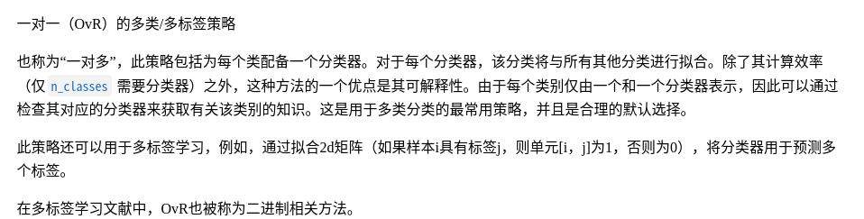 （9）机器学习_多分类器OneVsRestClassifier-CSDN博客