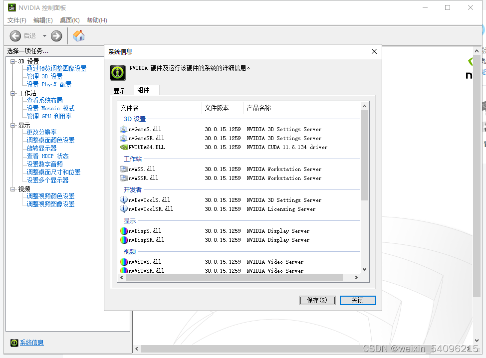 ZED SDK detailed installation tutorial (without CUDA version) - Programmer Sought
